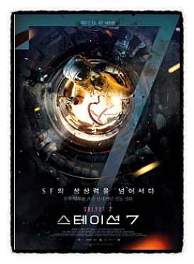 스테이션 7,Salyut-7 , Salyut 7 , 2017 : 네이버 블로그