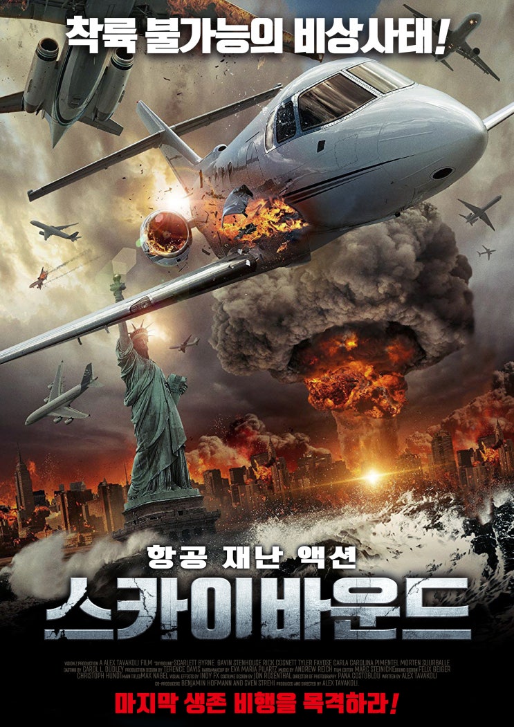 스카이바운드 SKYBOUND, 2017 : 네이버 블로그