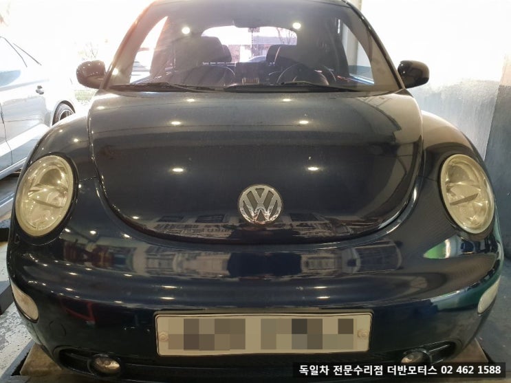 서울폭스바겐수리 더반모터스 뉴비틀 엔진경고등 스타트모터 시동소음 타이밍벨트 냉각수누수워터펌프 미션토크컨버터교환 네이버 블로그