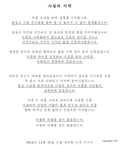 결혼준비4 주례없는 식순 네이버 블로그