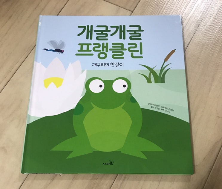 [키즈스콜레 100일 독서] 독후활동 34 - 사파리 : 네이버 블로그