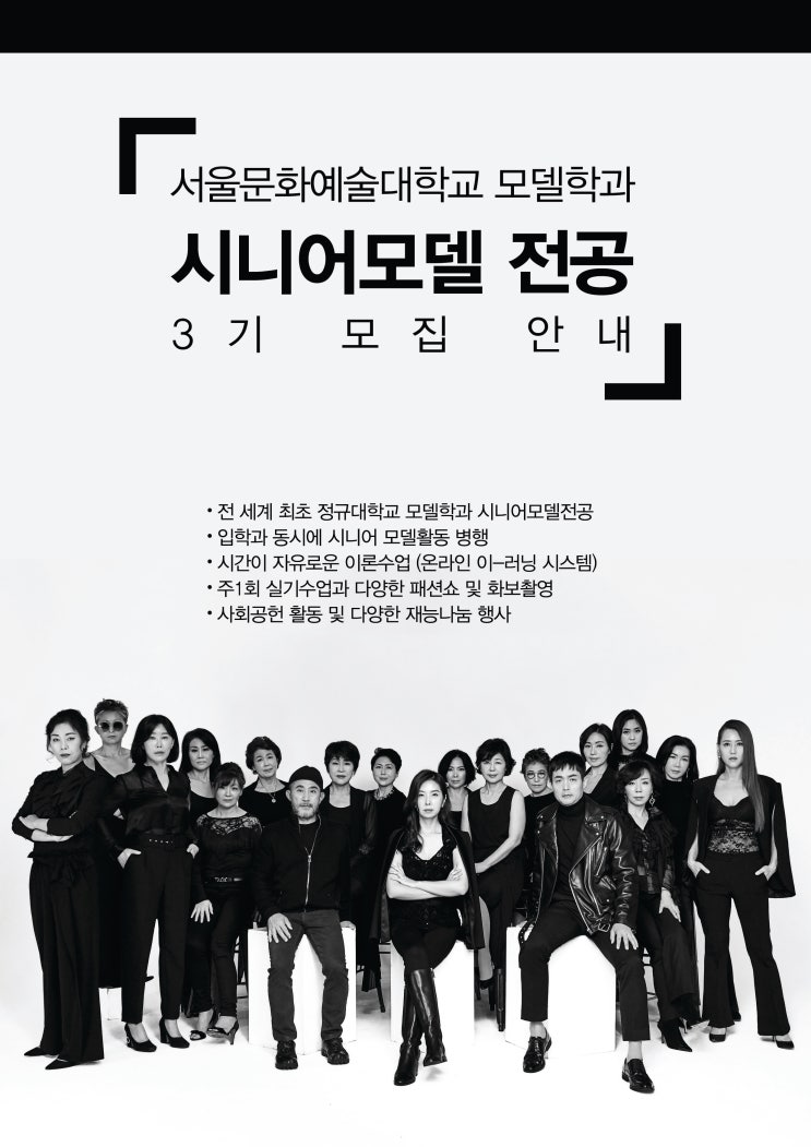 시니어모델 모집 정보 알아보자 중년모델 주부모델 네이버 블로그