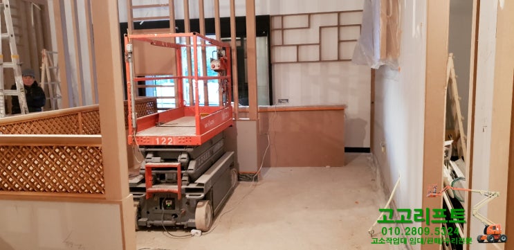 고고리프트 해운대구 상가 인테리어공사 고소작업대 렌탈부산경남양산울산김해창원함안칠서 고소작업장비렌탈테이블