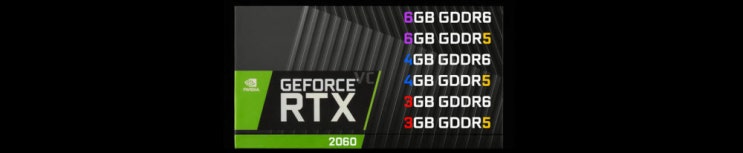 RTX 2060이 6가지 종류가 된다; VRAM이 GDDR5X나 GDDR6으로 되고 3GB, 4GB 6GB로 나눠진다 : 네이버 블로그