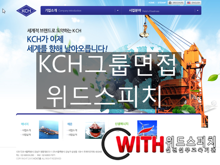 [12월 27일 개강] KCH그룹 2018년 하반기 공개채용 면접과정 [1일] , 면접학원후기! : 네이버 블로그