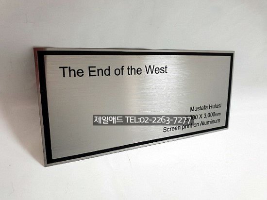 캡션446 The End 전시회 개인전 학생 졸업 미술 작품 캡션 아트 갤러리 전시용 캡션 포트폴리오 네임텍 설명 표지판 미술품