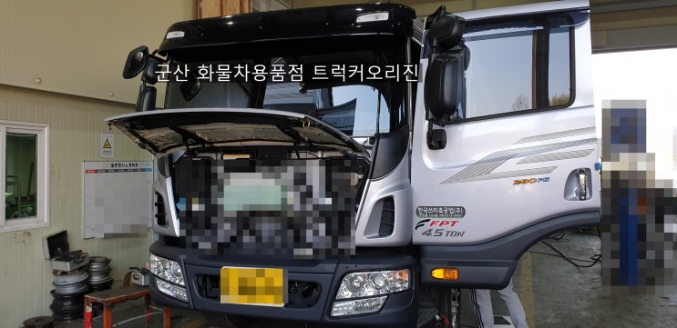 김제 특장차단지 국도특장 출장장착대우프리마 독일 베바스토무시동히터 군산 화물차용품 트럭커오리진 네이버 블로그