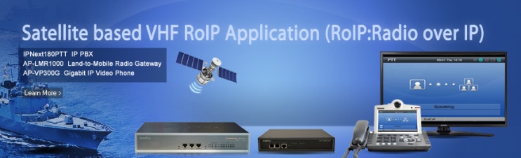 위성 인터넷 VHF 상선 무전기 연동 RoIP (Radio over IP ) 솔루션 노티스 : 네이버 블로그