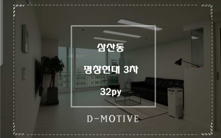 울산인테리어울산 남구 삼산동 평창현대3차 32평 아파트리모델링feat화이트인테리어 네이버 블로그