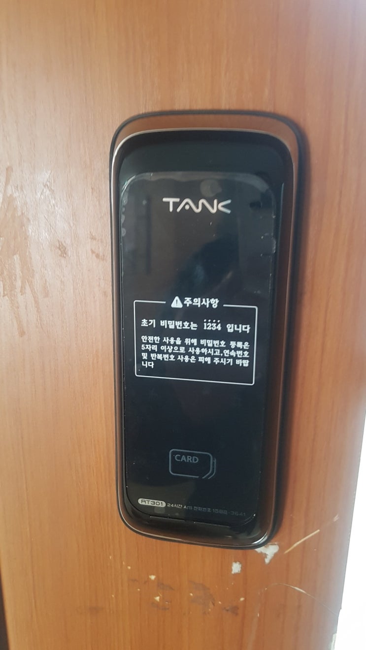 문산열쇠 광탄열쇠방축리열쇠나무문열쇠디지털도어락열쇠설치출장열쇠열쇠가게세성아파트열쇠번호키설치번호열쇠설치디지털
