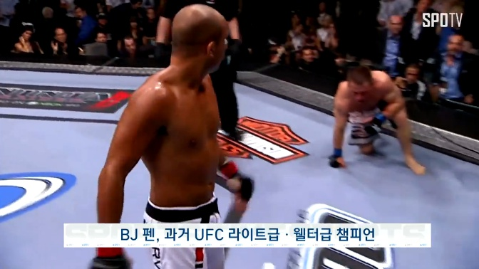 UFC BJ 펜 격투기의 천재 한국계 명예의 전당 : 네이버 블로그