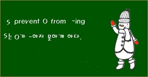 S prevent O from ~ing으로 영작 공부하기 : 네이버 블로그