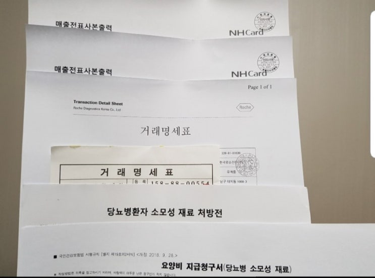 임신성당뇨 당뇨 소모성 재료 처방전 환급받기 네이버 블로그