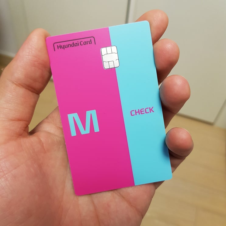 [현대카드] M Check 현대체크카드 신청/배송/수령 : 네이버 블로그