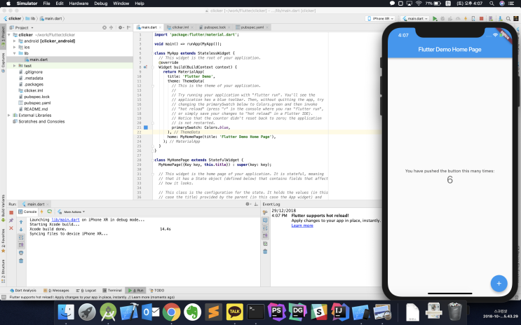 [Flutter] 04-Flutter로 Hello World를 찍어보자 : 네이버 블로그