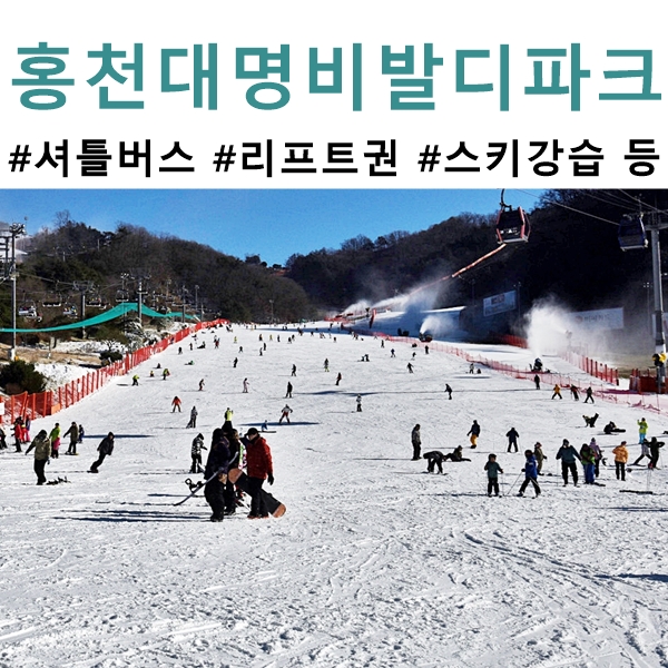 비발디파크 스키강습 And 스키장 이용 꿀팁 정리 네이버 블로그