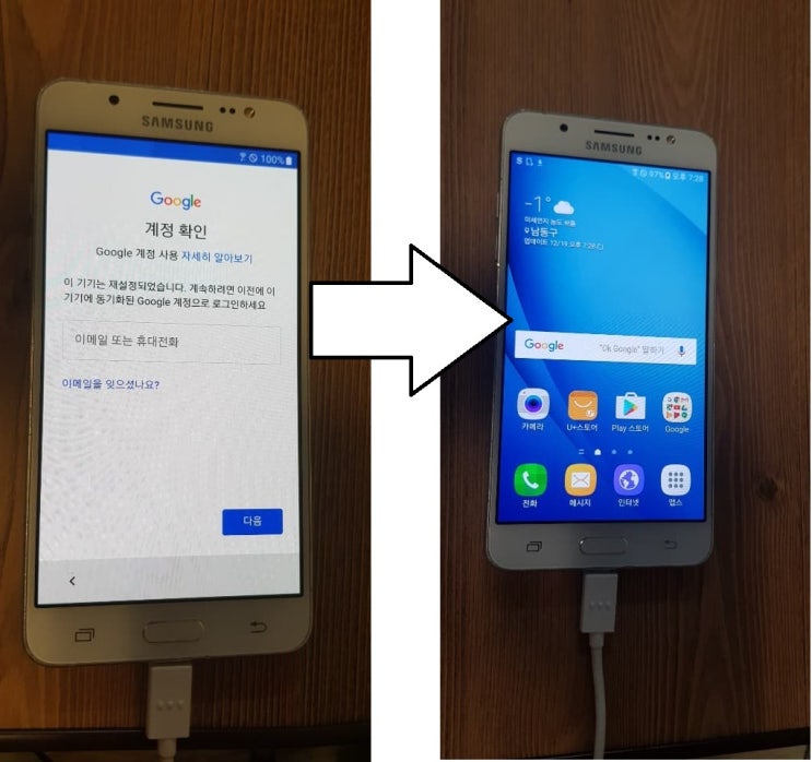 SM-J510 갤럭시 J5 (2016) 구글락 해제 완료 : 네이버 블로그