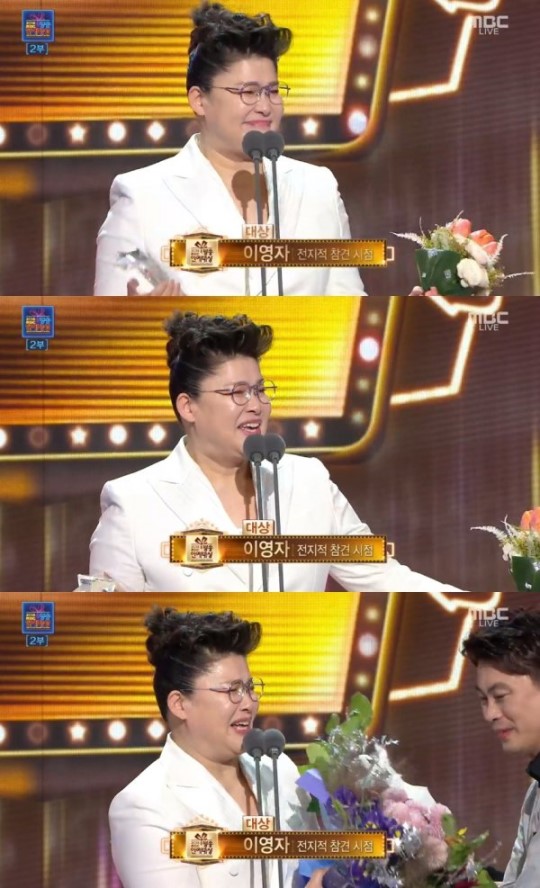 2018 MBC 연예대상 이영자 대상 수상~!! +_+ : 네이버 블로그
