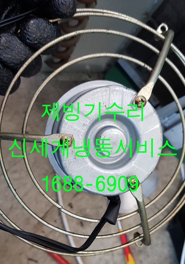 경기 수원 네오트neot 제빙기 팬모터 수리 As 네이버 블로그