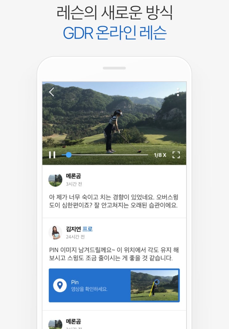 김준년프로 온라인 골프레슨 받고 장타자 되었어요 (GDR프라임 프리미엄) : 네이버 블로그