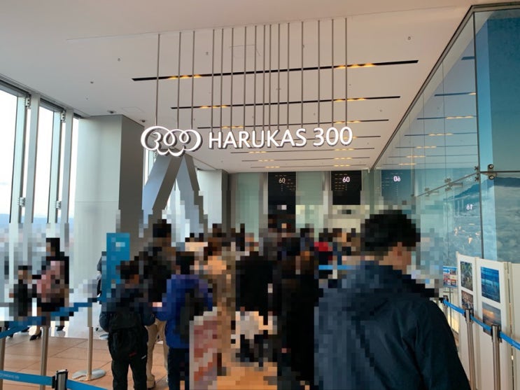 오사카 여행 3일차4일차 마무리 돈키호테 디즈니 스토어 텐노지 역 카오산 월드 텐노지 호스텔 스푼 카페 아베노