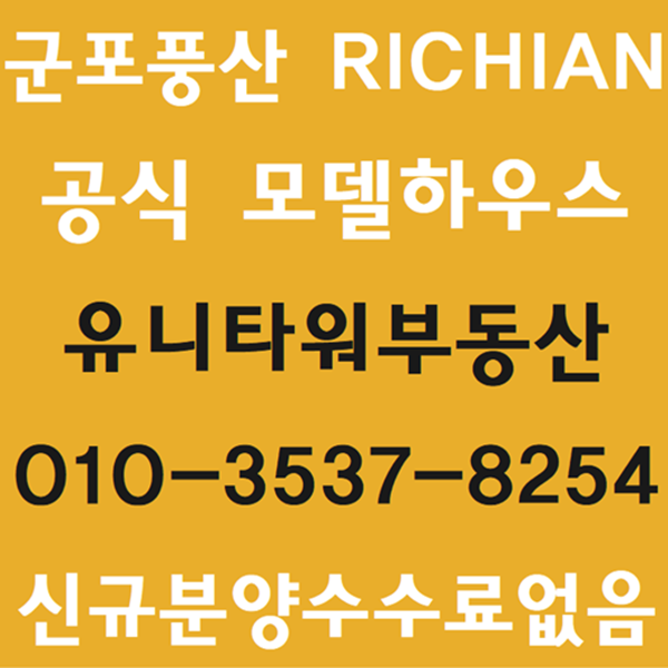 군포 송정 풍산리치안 지금이 최적기 불경기 최고의 재태크 네이버 블로그