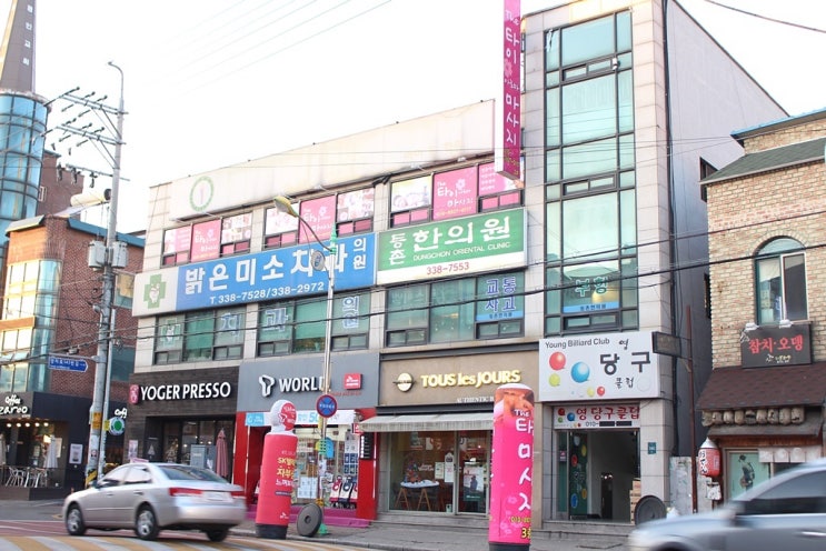 양지 파인리조트 마사지 스키장 후 필수코스 타이마사지 네이버 블로그