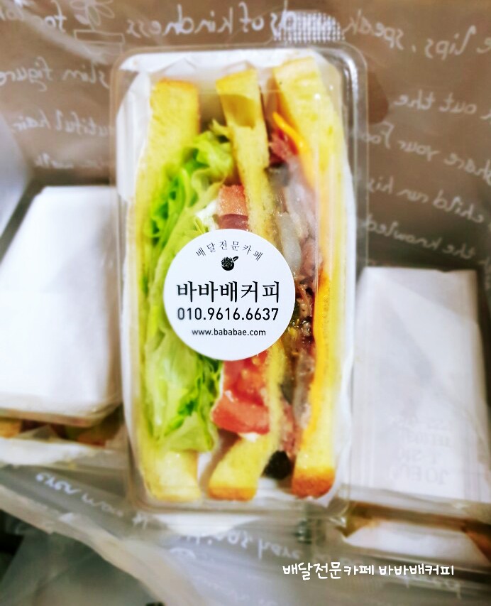 샌드위치121개팩쥬스121개lg U엘지유플러스바바배커피부산커피배달부산수제샌드위치배달부산컵과일배달부산커피맛있는집