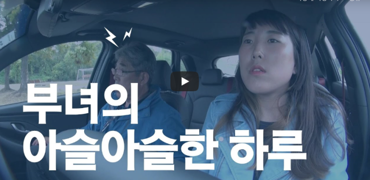 슬기로운 초보 운전 생활 아빠본색 초보운전연수 아빠와 딸 네이버 블로그