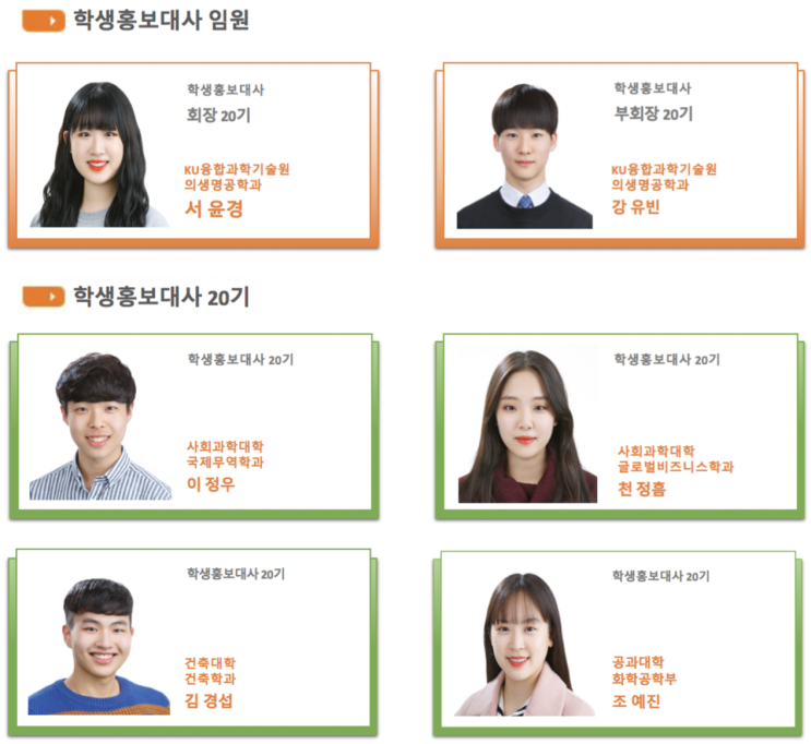 건국대학교 학생홍보대사 건우건희 20기 : 네이버 블로그