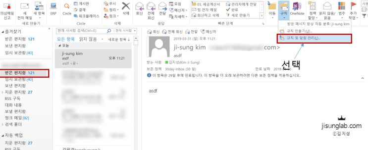 Outlook 아웃룩 규칙으로 메일 자동 백업하기 네이버 블로그
