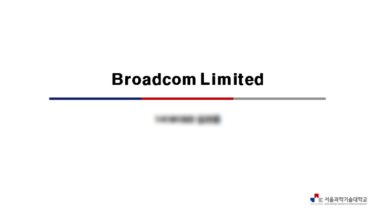 Broadcom Limited. : 네이버 블로그