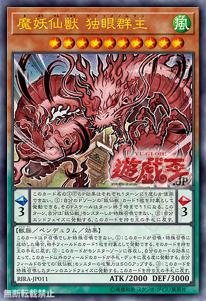 [일본/소식] 유희왕 OCG 듀얼몬스터즈 "RISING RAMPAGE(라이징 램페이지)" - "마요선수 히토츠메노무라시" 등 ...