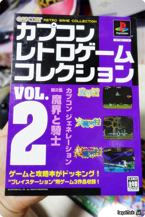 캡콤 레트로 게임 컬렉션 VOL. 2 ~ 마계와 기사 (魔界と騎士) ~ CAPCOM RETRO GAME COLLECTION ...