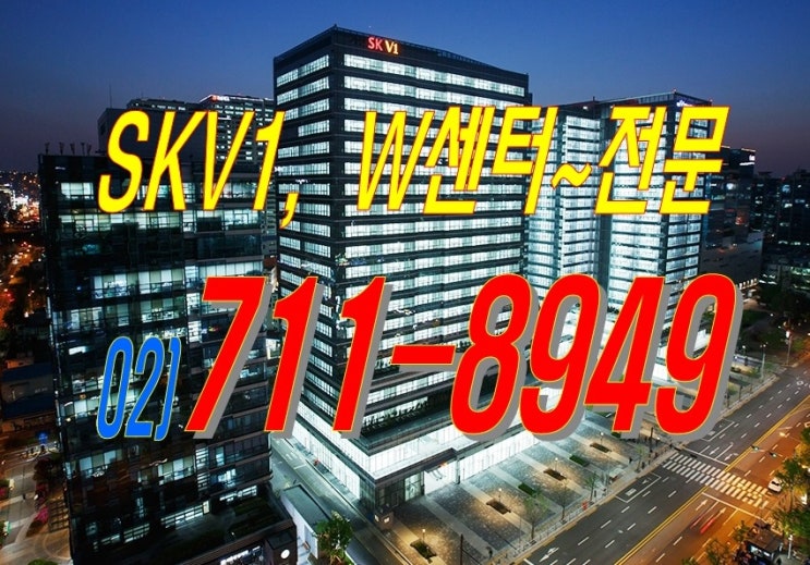 가산SKV1센터~가산동사무실>임대료 인하합니다 : 네이버 블로그