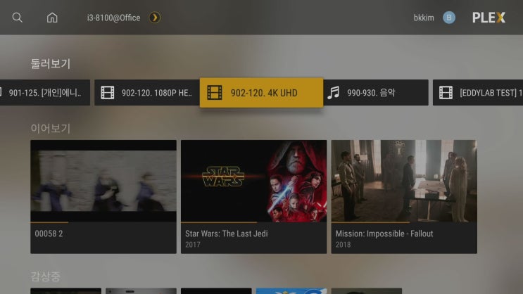 [Plex] Dolby Vision(DV) MP4를 Plex를 통하여 재생 성공 : 네이버 블로그