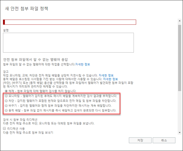 Office 365 ATP P1 설정하기 : 네이버 블로그