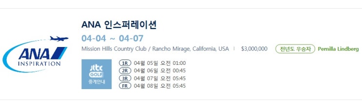 ANA 인스퍼레이션 2019 : 네이버 블로그