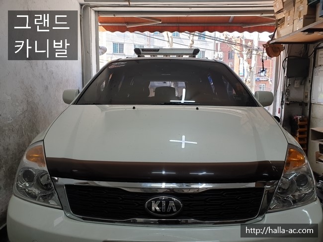 자동차에어컨 가스누수 그랜드카니발 Lpg 차량에어컨 고장으로 더운바람만 나와 콤프레샤콘덴서배관파이프 교체 한라 카에어컨