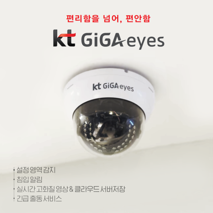 기술력으로 선보이는 cctv의 미래~ 여수cctv당일설치 : 네이버 블로그