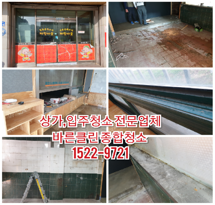 대전입주상가청소 및 오픈식당청소 마루광택기로 아주 깔끔하게 청소도 완벽히 해드립니다 네이버 블로그