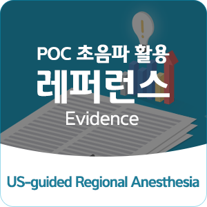 Total Knee Arthroplasty(TKA) 시 ERAS와 초음파 유도하 부위마취 적용의 임상 효과 : 네이버 블로그