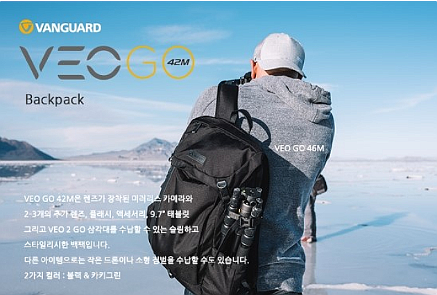 [공유] [뱅가드코리아]VEO GO 42M & VEO 2 S 235CB 체험단 모집_② : 네이버 블로그