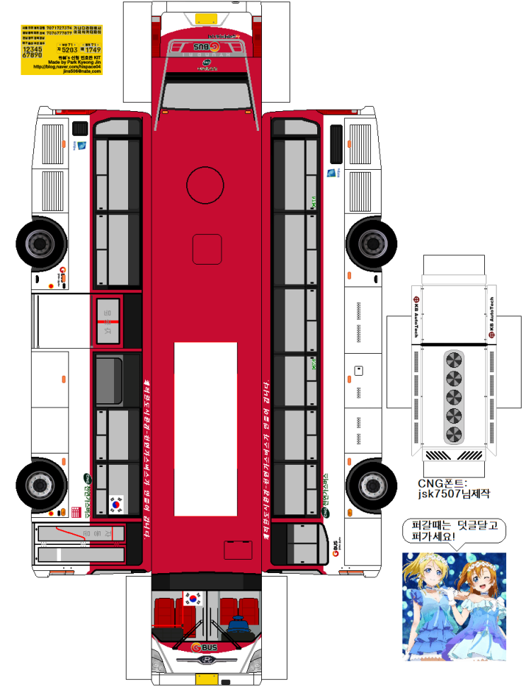 경기도 Gbus 급행광역도색 유로6개선형뉴슈퍼에어로시티 페이스리프트 Cng 시내도시형좌석버스차량 네이버 블로그