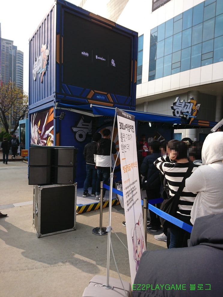 2018 지스타(G-STAR) X.D.GLOBAL 부스 탐방 : 네이버 블로그