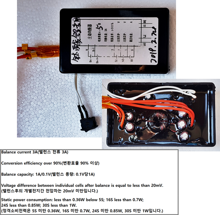 자동차 시동 배터리에 유용한 티탄산 인산철 배터리 이퀄라이저액티브 밸런서의 동작전류를 측정해 봤습니다 네이버 블로그