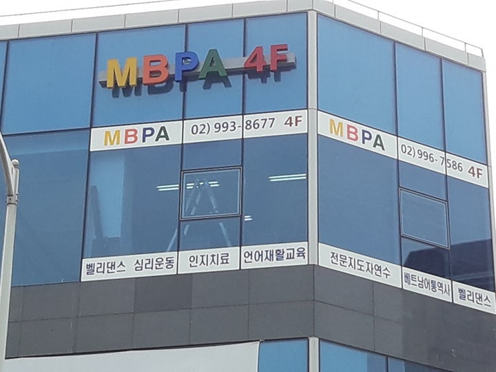 베트남에 국제MBPA전문대학교 설립 추진 : 네이버 블로그