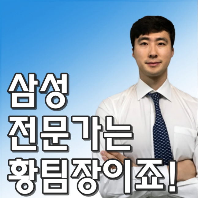 무배당 삼성 올라이프 Super보험 갱신형 때문에 속상하시죠 네이버 블로그