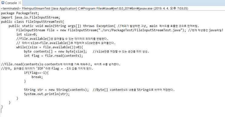 자바(Java) InputStream, OutputStream, FileInputStream, FileOutputStream ...