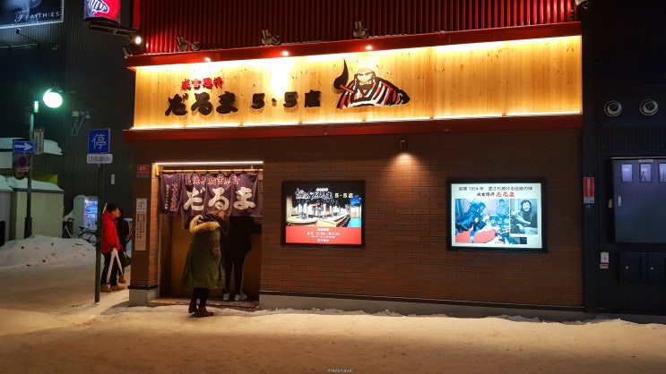 삿포로 징기스칸 후기 Feat 징기스칸 맛집 정리 네이버 블로그